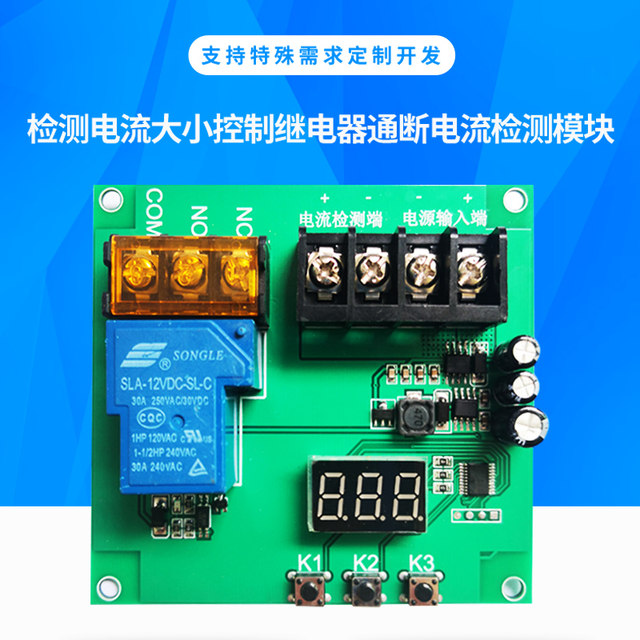 Current detection module 30A overcurrent DC motor stall protection ...