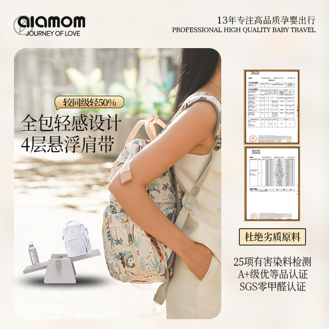 Alamom mommy bag double -layer large -capacity ultra -light stuffy shoulders out of the dew ...