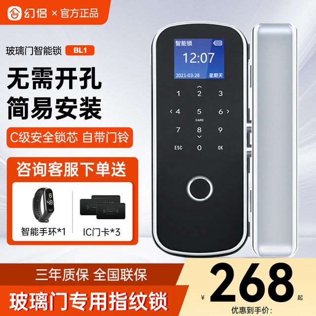 Glass Door Lock Fingerprint Lock No-Drill Password Lock Office Double ...