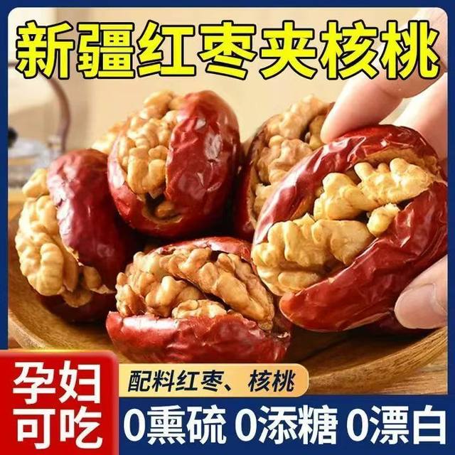 Red dates with walnut kernels Xinjiang gray dates with special ...
