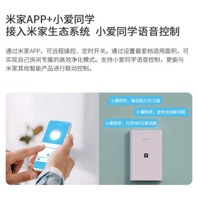 mate fresh air machine all-in-one household fresh air system without ...