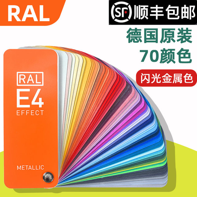 German Raul color card RAL-E4 color card flash metal international ...