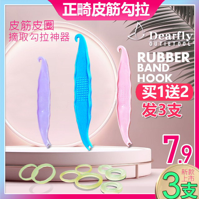 Outietool orthodontic rubber band hook rubber band placement hook ...