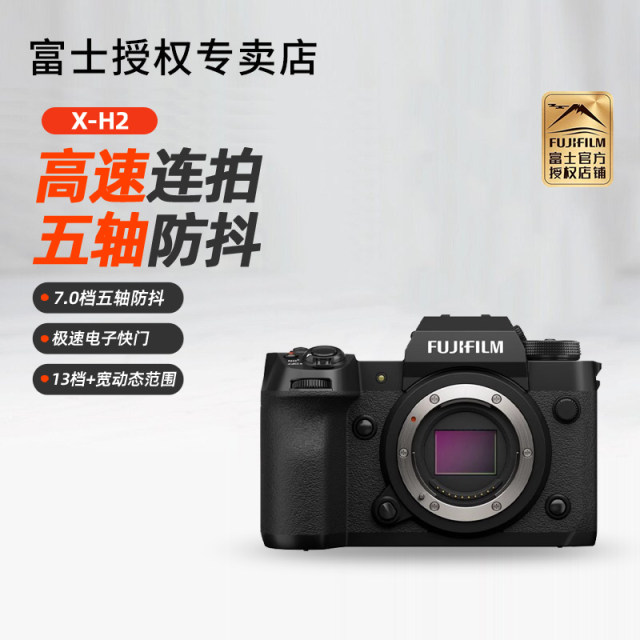 Fuji X-H2 flagship mirrorless camera 8K travel mirrorless digital high ...