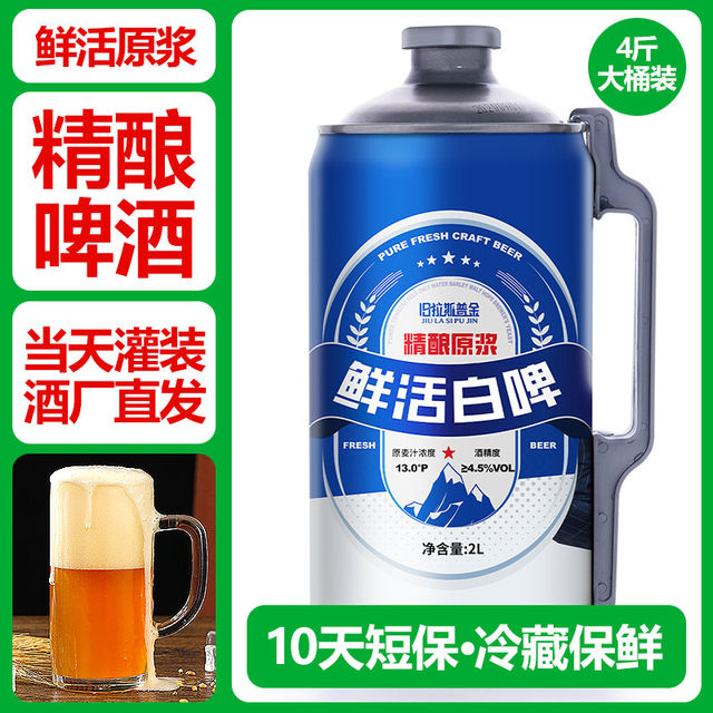 Qingdao specialty craft beer puree beer white beer whole wheat fresh ...