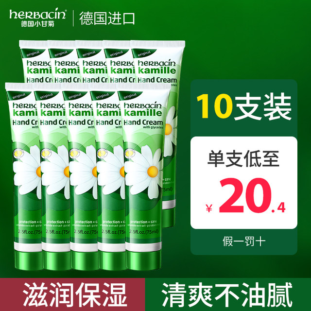 10 German chamomile and daisy hand cream for women, hydrating ...