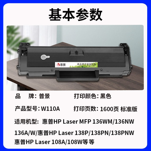 Applicable HP 136WM toner cartridge 136A136nw136WHP110A printer ink box ...