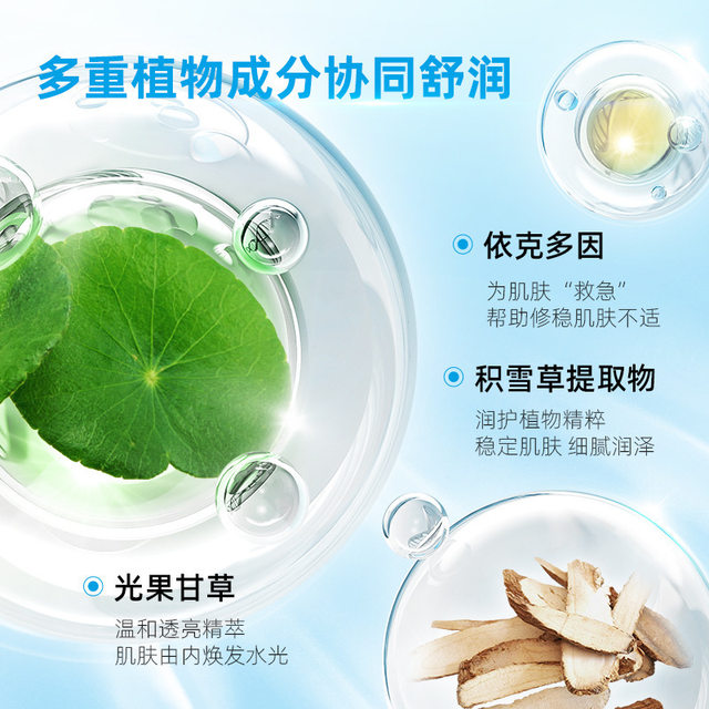 Provitamin b5 centella asiatica soothing mask hydrating moisturizing stay up late repair men and ...