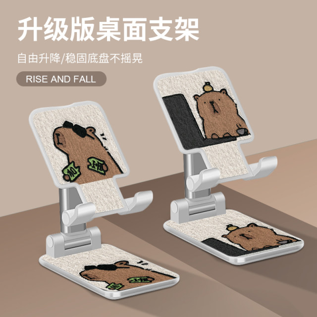 Kapibala is suitable for mobile phone desktop stand for couples and ...