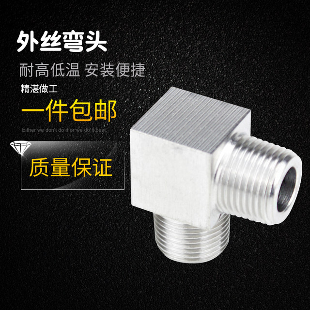 304 stainless steel external wire elbow 4 points high pressure ...