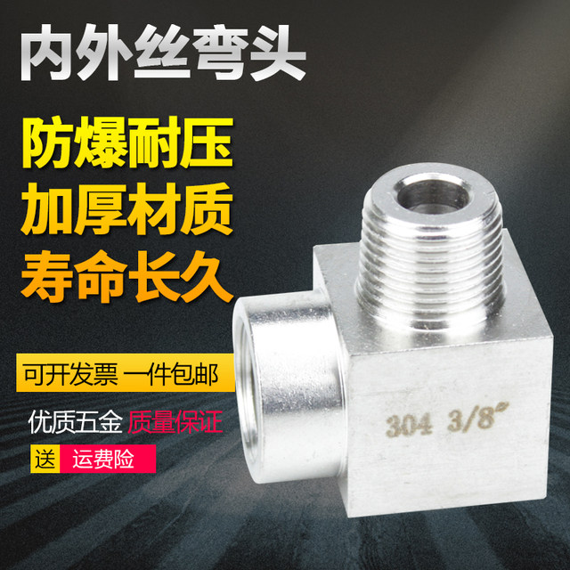 304 stainless steel inner and outer wire elbow high pressure thickened ...