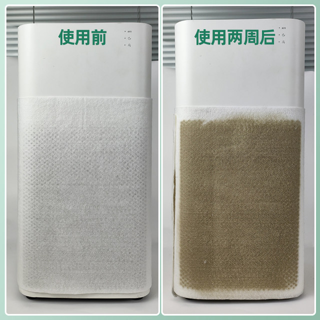 Air purifier filter body electrostatic cotton primary filter PM25 dust ...