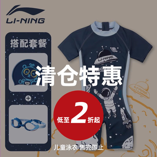 Li Ning Children's Swimsuit Boys Swimsuit Boys Baby One-piece Medium ...