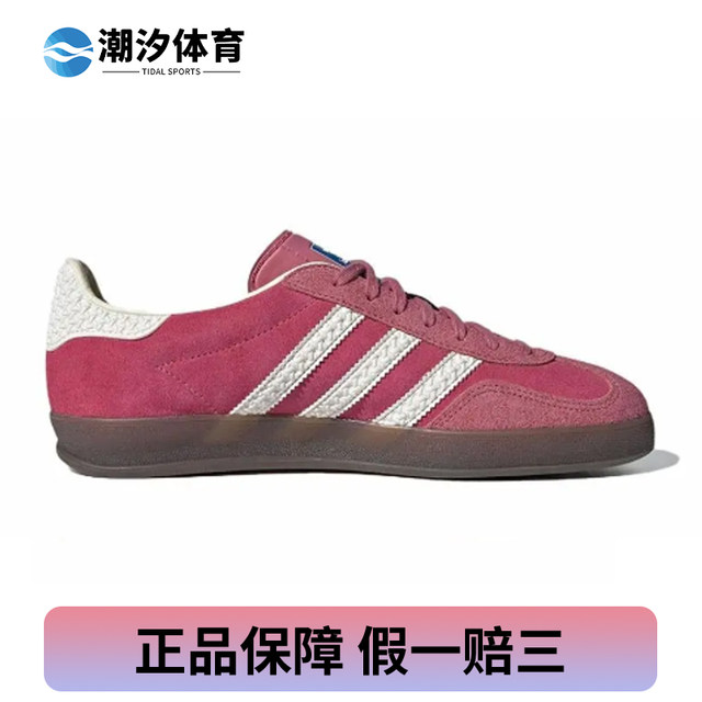 Adidas originals INDOOR German-study casual shoes IF1809 /IF1807/JI2717