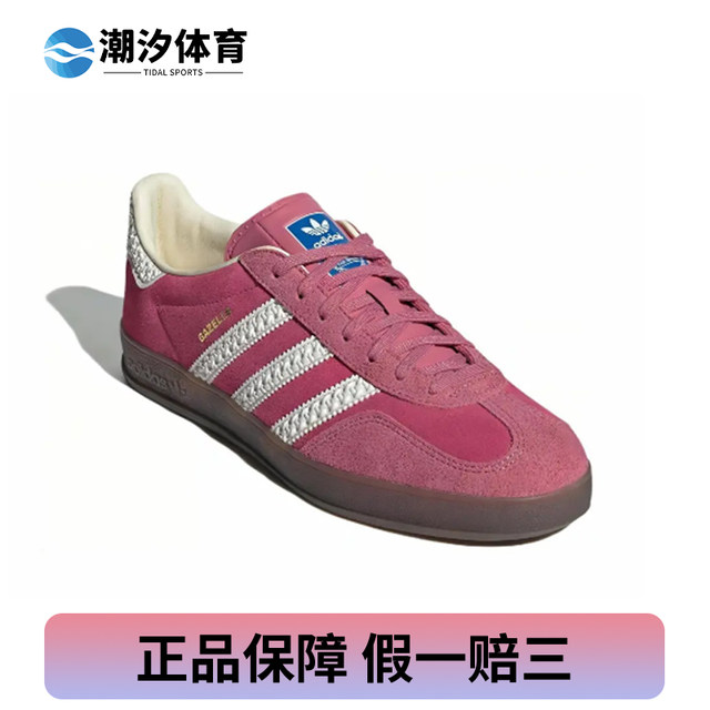 Adidas originals INDOOR German-study casual shoes IF1809 /IF1807/JI2717