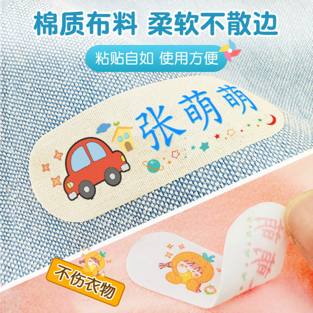 Kindergarten name stickers pure cotton name stickers waterproof self ...