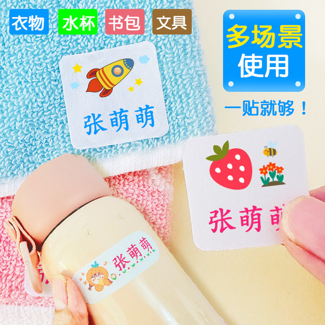 Kindergarten name stickers pure cotton name stickers waterproof self ...