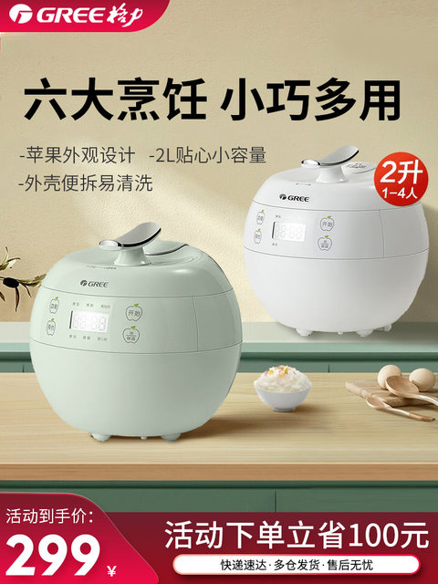 Gree rice cooker home mini small 1-3 person automatic rice pot multi ...