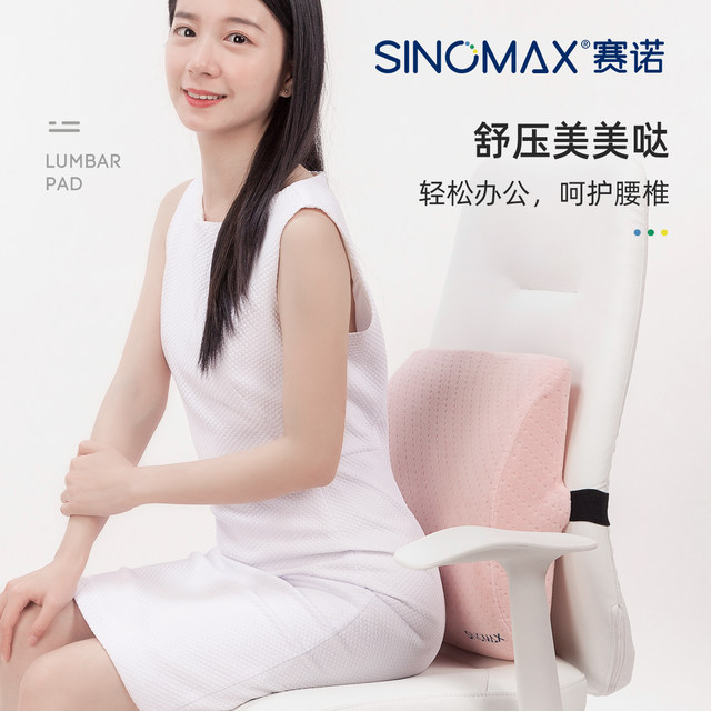 Sinomax Sano Memory Cotton Pillow Car Pillow Cashcare Car Cushioning ...