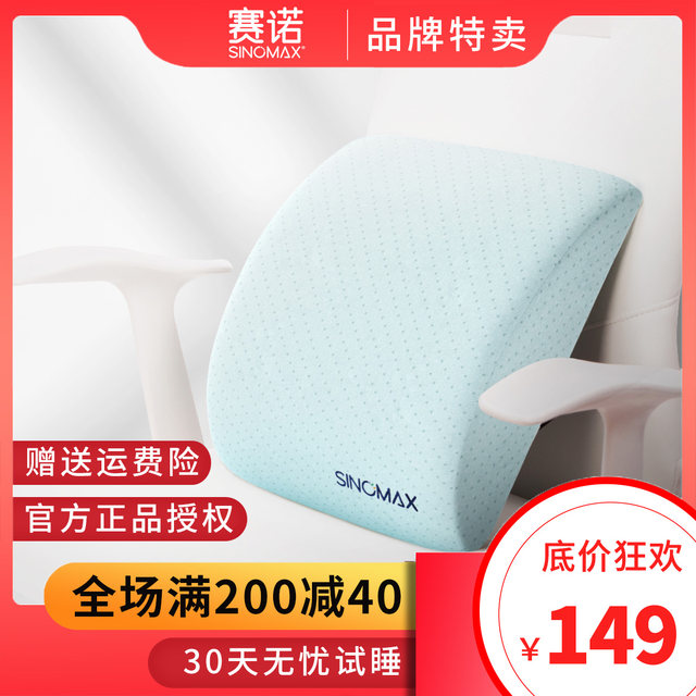 Sinomax Sano Memory Cotton Pillow Car Pillow Cashcare Car Cushioning ...