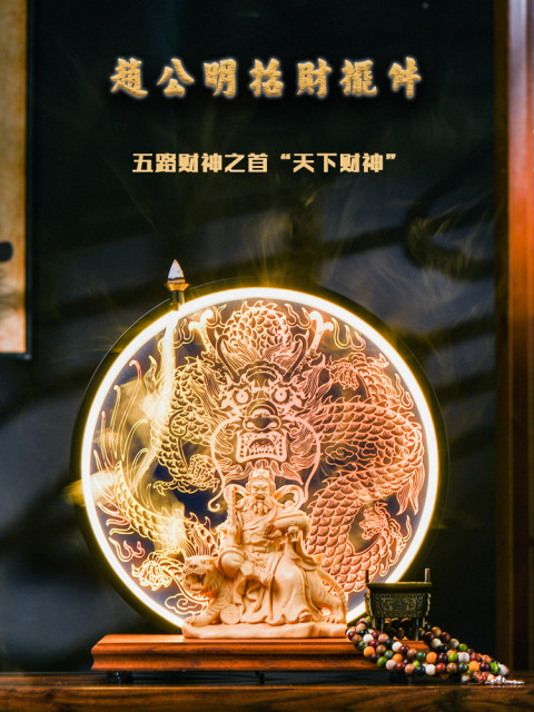 God of Wealth Lord Riding Tiger Zhao Gongming Zhao Xuanzan Zhao ...