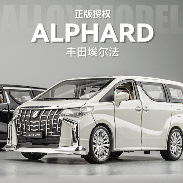 1:24 Genuine Elfa model Simulation alloy business car model swing boy ...