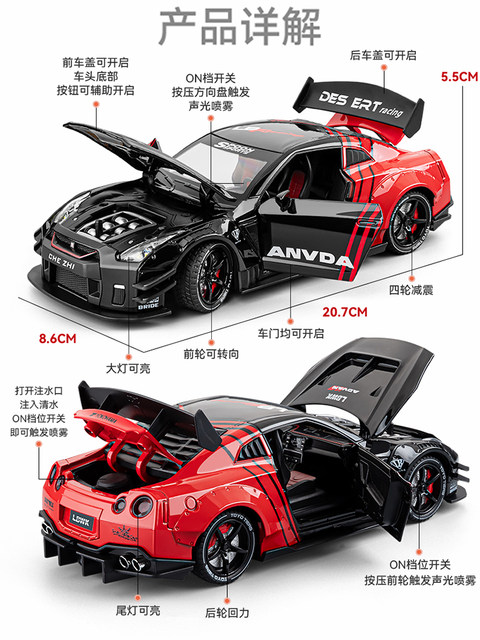 God of War GTR sports car model simulation alloy spray racing Nissan ...