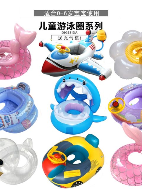 Children's Swimming Ring Seat Ring Can Sit and Prevent Rollover Baby ...