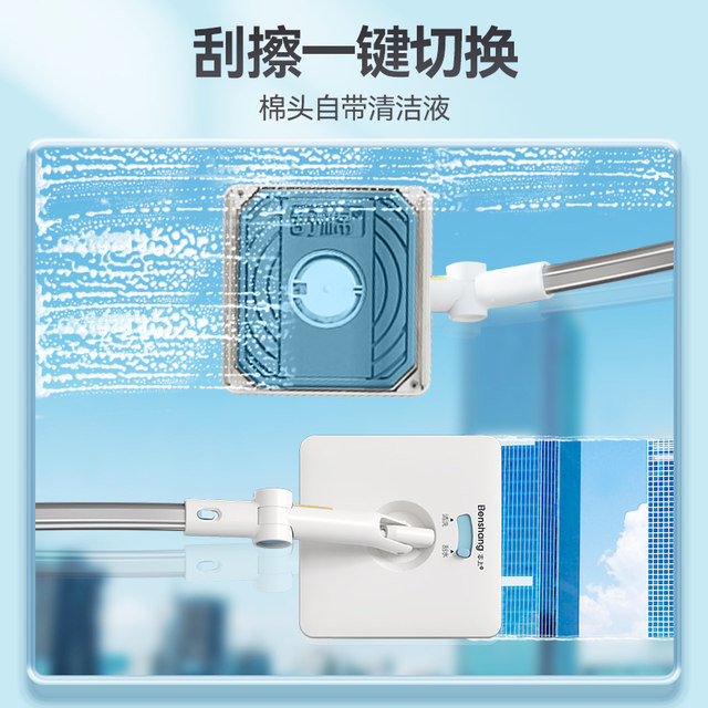 This glass-cleaning window-cleaning artifact household high-rise window ...