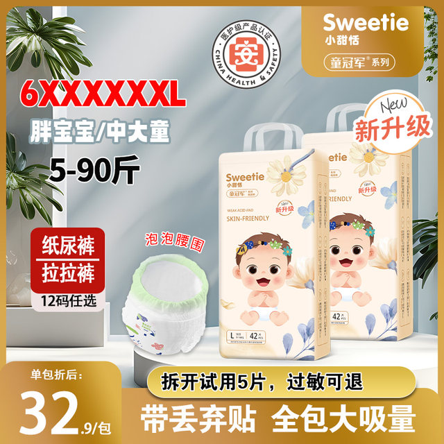 Children's Champion pull-up pants 6XXXXXXL large size medium and large ...