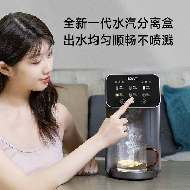 BORAVIT instant hot refrigerated water dispenser household small ...