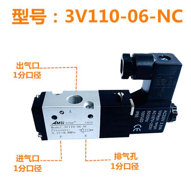 Pneumatic three solenoid valve 3V310-10AC220 valve V two-position control electronic valve 3V210 ...