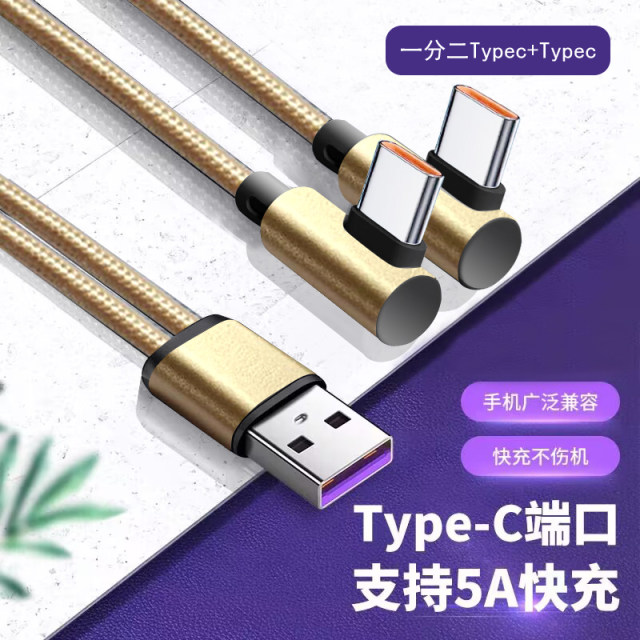 Pisces two-in-one double elbow Type-C charging cable Android data cable ...
