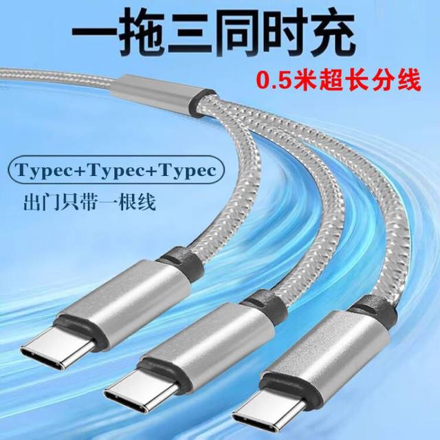 Polygram data cable one-to-three three-in-one charger car universal ...