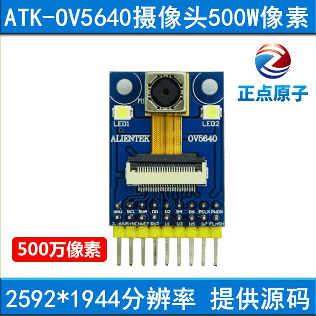 Point atom OV5640 camera module + FPC cable and adapter board 500W ...