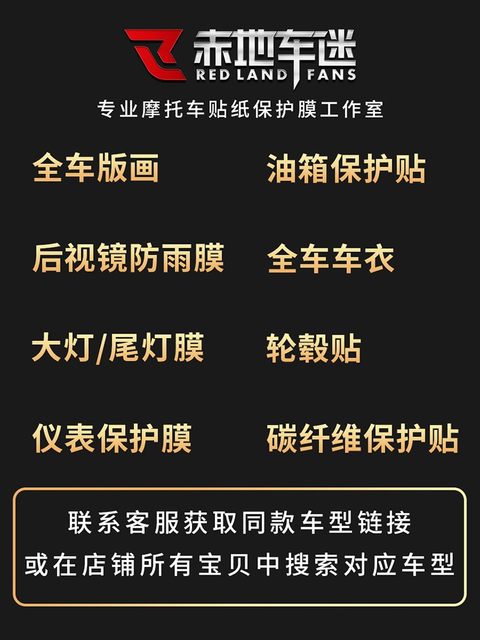 Applicable Lifan KPV150 carbon fiber sticker paper to change color film ...