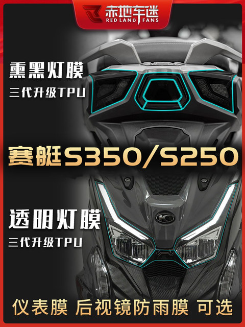 Suitable for Gwangyang DTX360 rowing boat S350 S250 instrument film ...