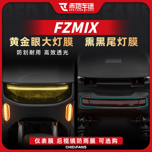 Suitable for No.9 FZMIX instrument film headlight taillight film transparent protective film ...