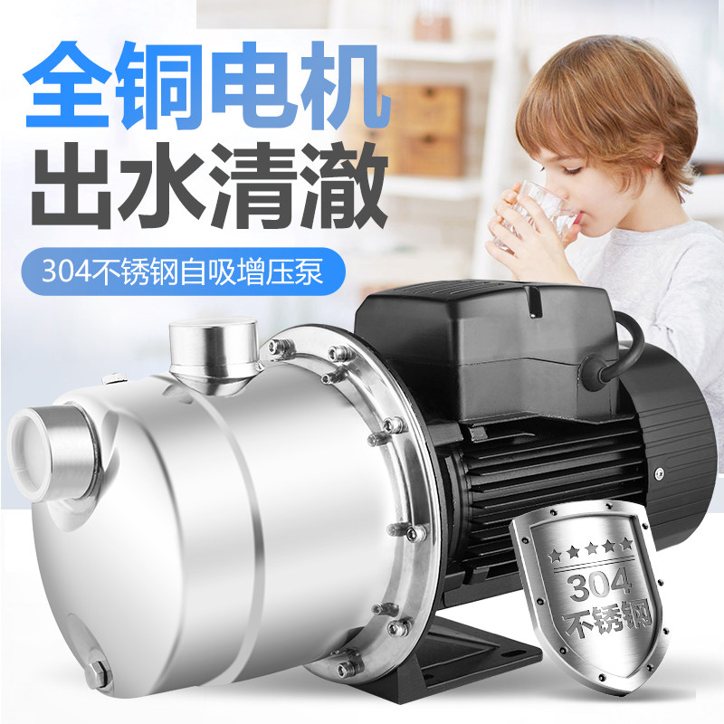 Three-Phase 380V Stainless Steel Self-Priming Water Pump Booster Jet Pump