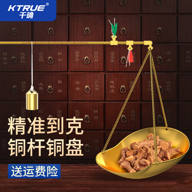 Traditional Chinese medicine weighing scale, traditional Chinese ...