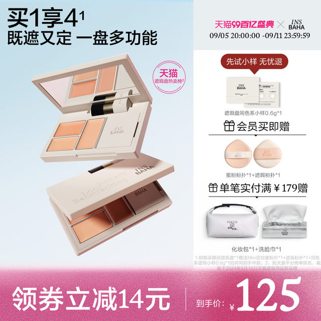 INSBAHA Original Color Pota Retrospective Eye Concealer Palette ...