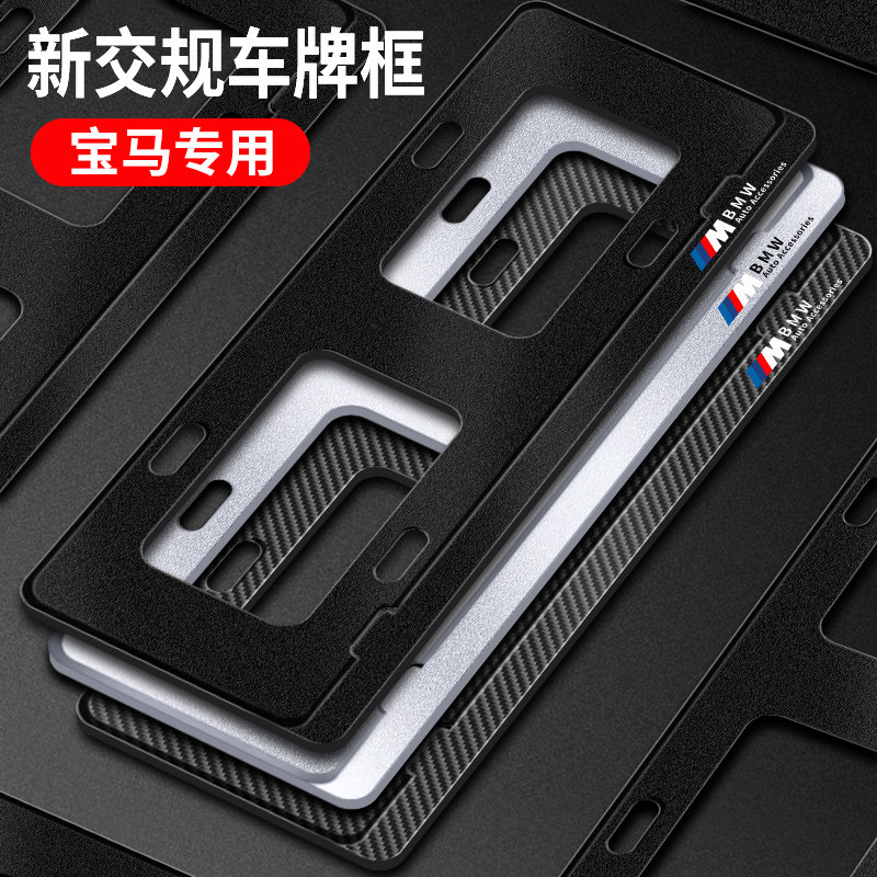 BMW License Plate Frame New 3 Series 5 Series 7 Series 1 Series ...