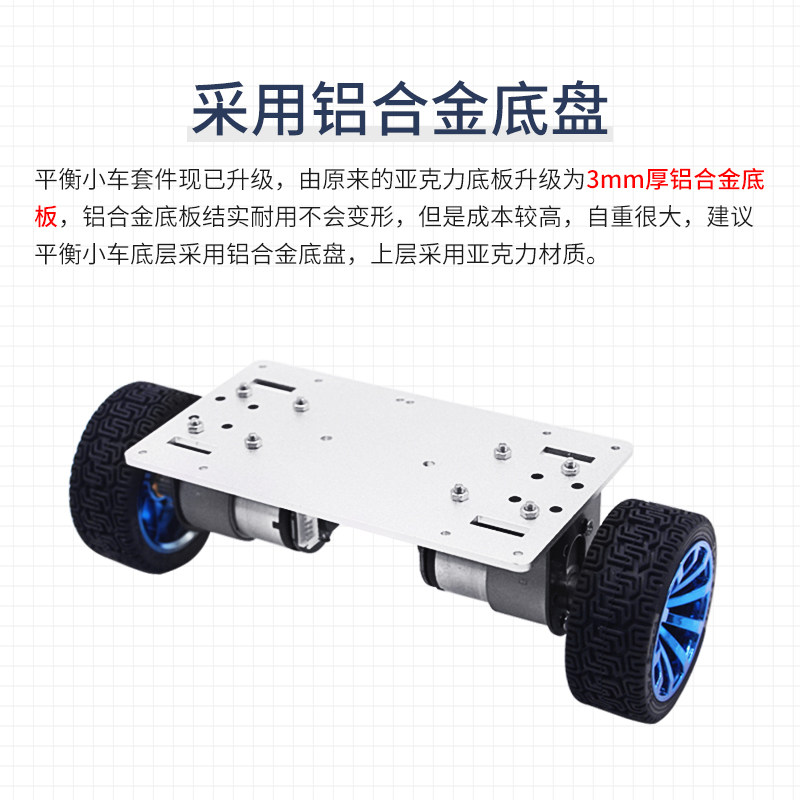 Stm32 Smart Balance Car Two Wheel Double Wheel Microcontroller Self Balancing Car Development Robot