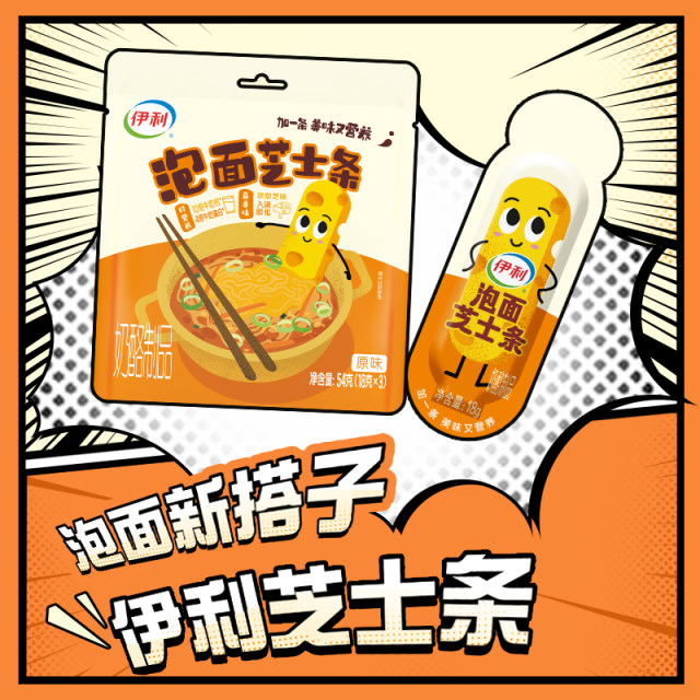 Yili Instant Noodles Cheese Sticks Quick-Eat Cheese Cheese Slices ...