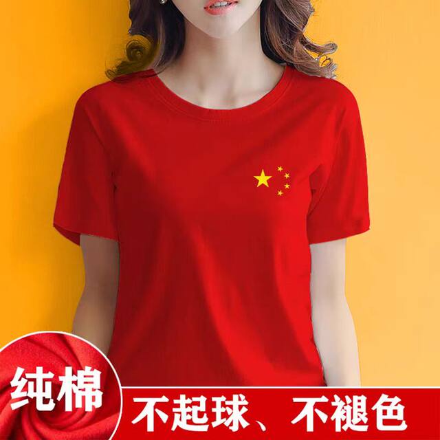 I love China Qing cotton T -shirt female red short -sleeved summer ...