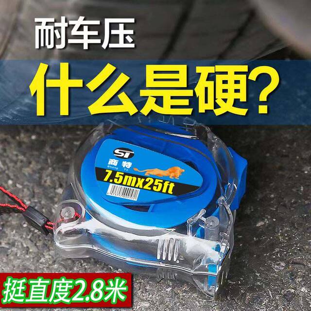 German imported tape measure 5 meters household steel tape measure 3 ...