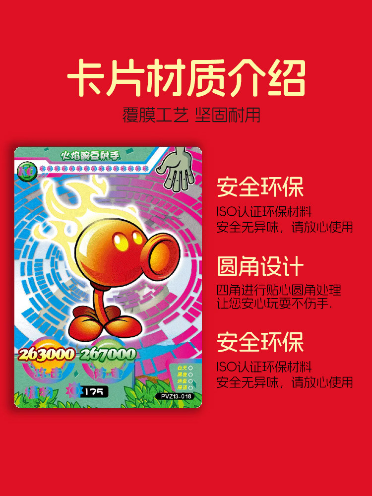 Plants vs Zombies Card 2 - AR Flash Cards - Genuine Collection Pack
