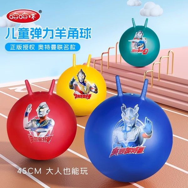 Croissant ball children's elastic sensory training sports equipment ...