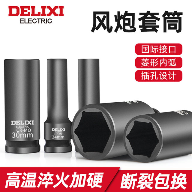 Delixi 1/2 inch big fly small wind gun heavy pneumatic sleeve ...