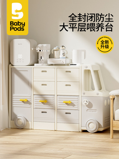 babypods children's toy storage rack baby feeding table storage rack ...